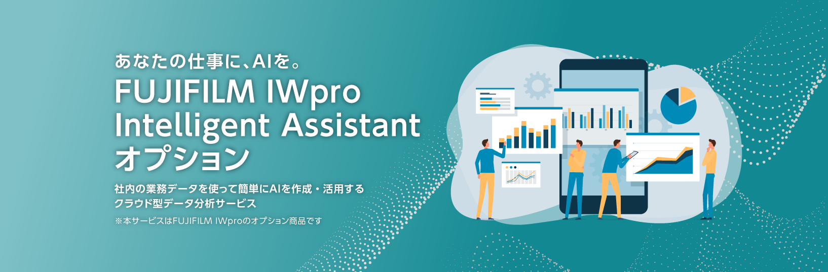 FUJIFILM IWpro : 富士フイルムビジネスイノベーション